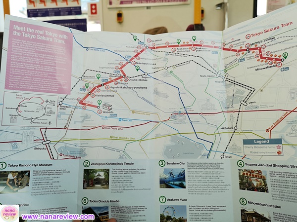 Travel Shibamata and Tokyo Sakura Tram - nanareview