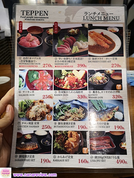 Teppen Bangkok - nanareview