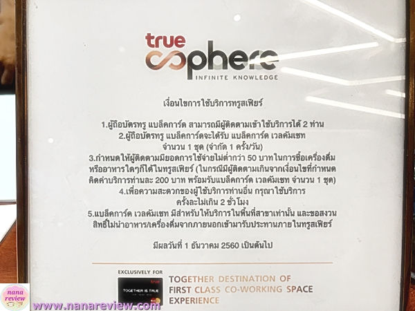 TRUE Sphere - nanareview