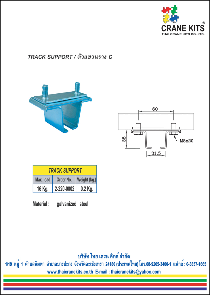 Track-Support - thaicranekits