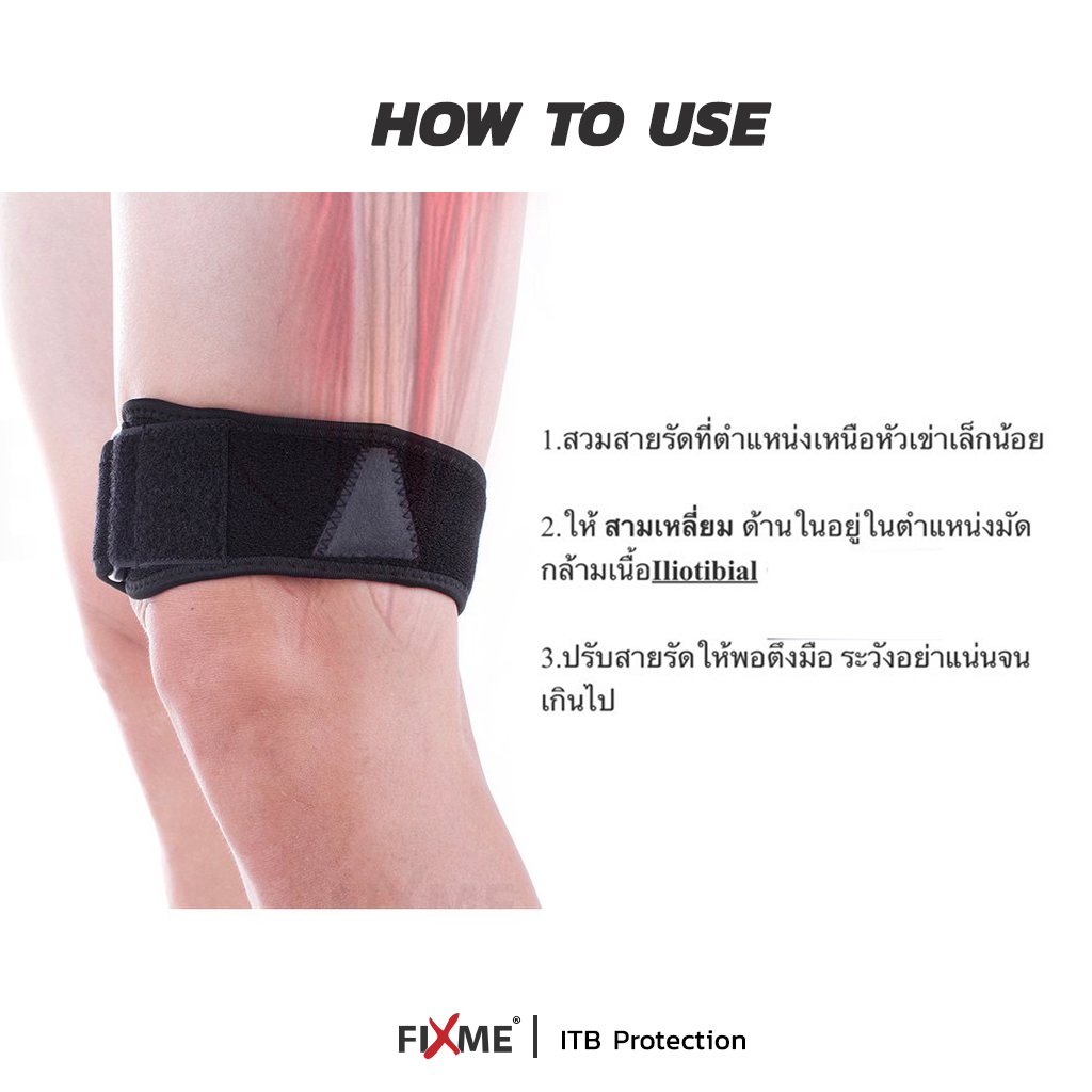 ITB support Compression สายรัดป้องกันเจ็บ ITB - bbsportworld
