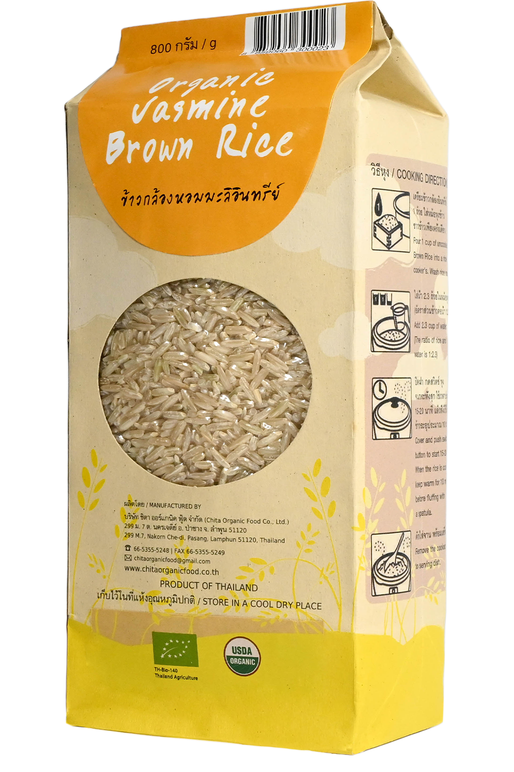 Organic Jasmine Brown Rice (Lumlum by Chita Organic Food ...