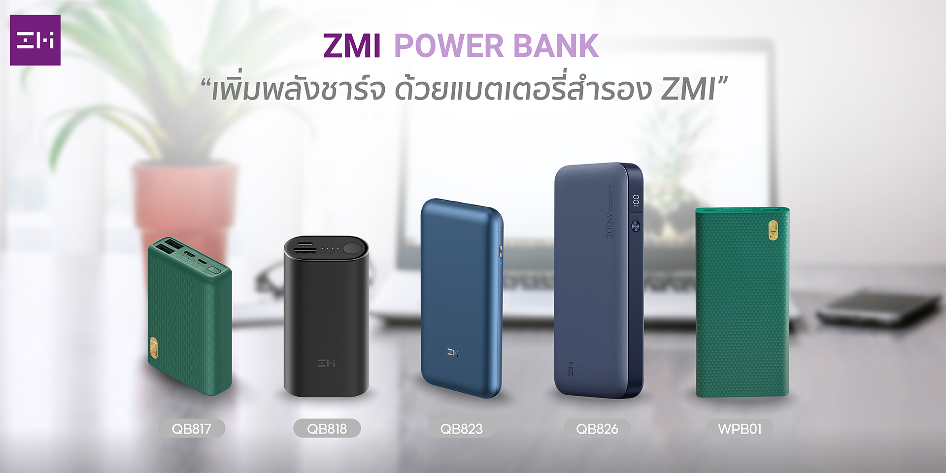 ZMI Thailand