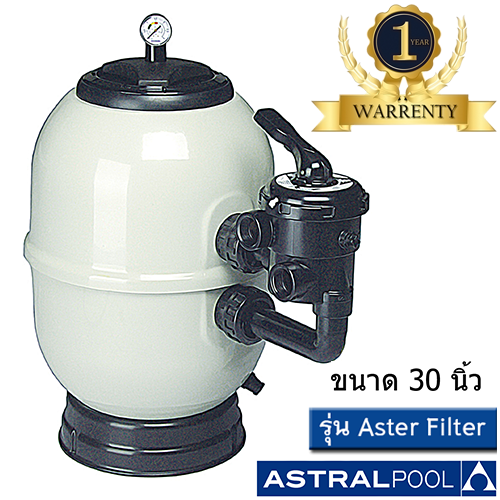 ถังกรองทราย - AstralPool รุ่น AsterFilter แบบ Sidemount[30 ...