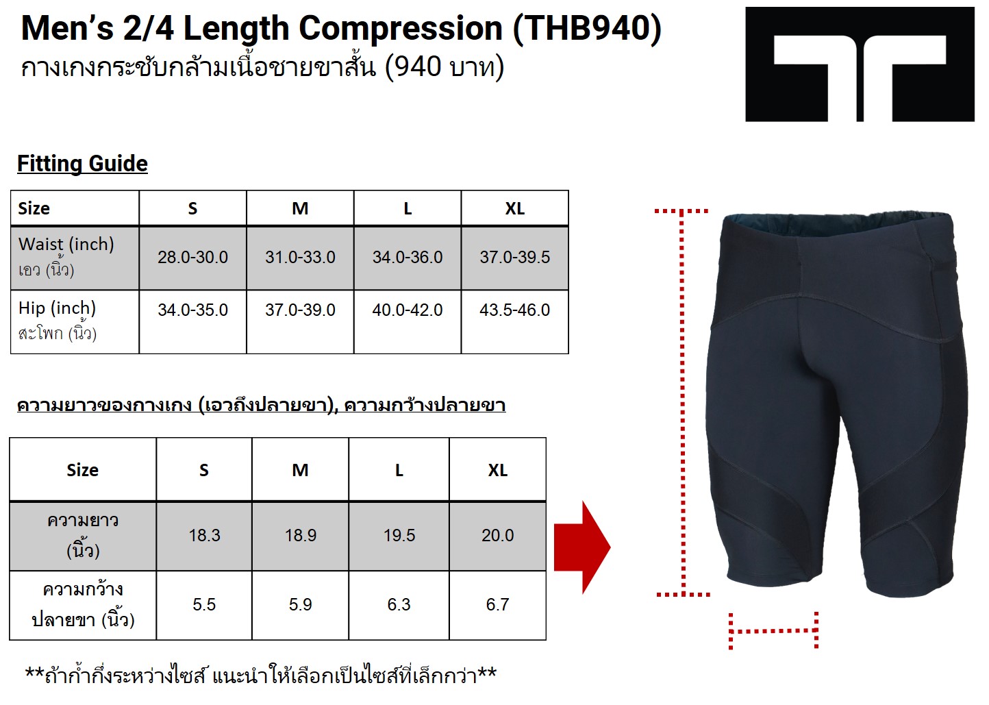 Men's TL Compression Shorts 2/4 Length กางเกงรัดกล้ามเนื้อขาสั้น ...