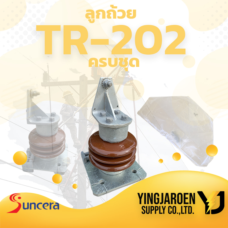 ลูกถ้วย TR202 - yj-supply