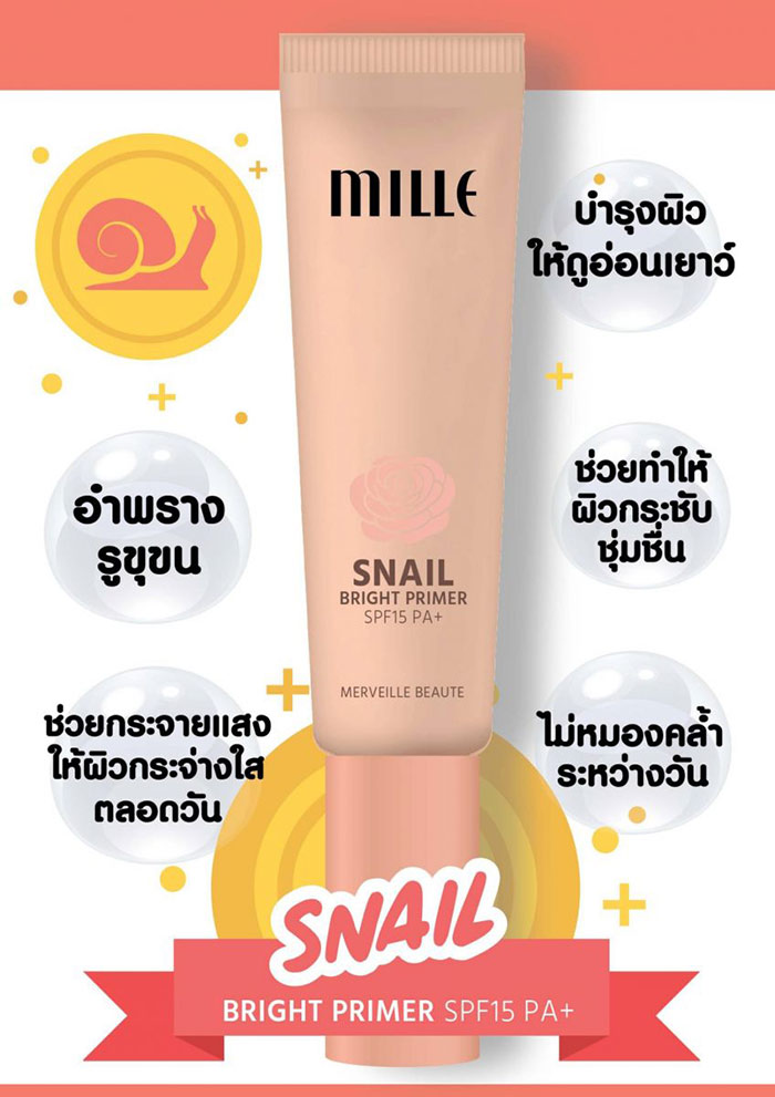 MILLE ไพรเมอร์คอลลาเจน SNAIL BRIGHT PRIMER 6G. - millebeaute