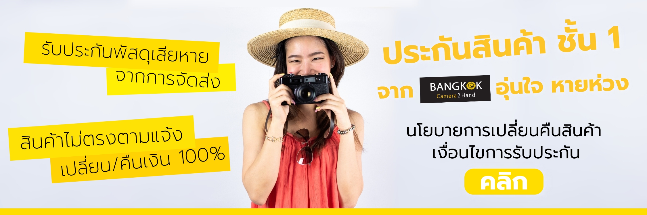 กล้องมือสอง ซื้อขายกล้อง กล้องดิจิทัล Bangkok Camera2hand