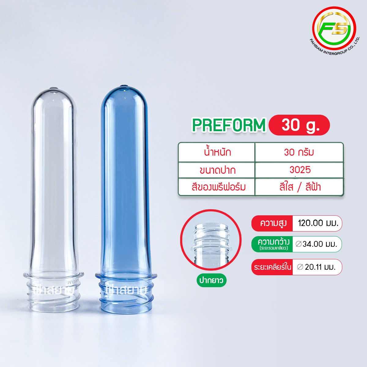 Preform PET Size 30g. - fsig