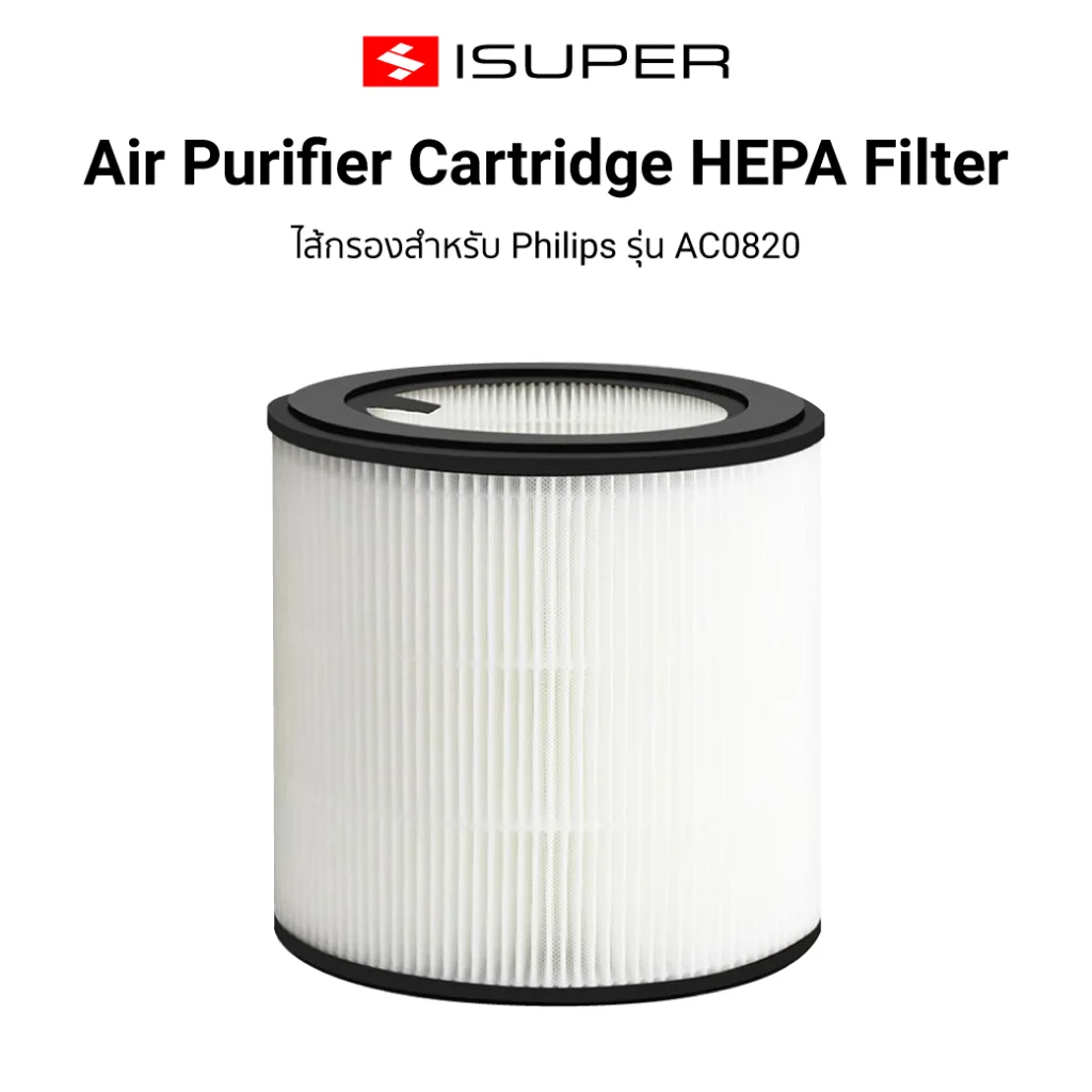 ไส้กรอง iSuper Purifier Filter Philips รุ่น AC0820