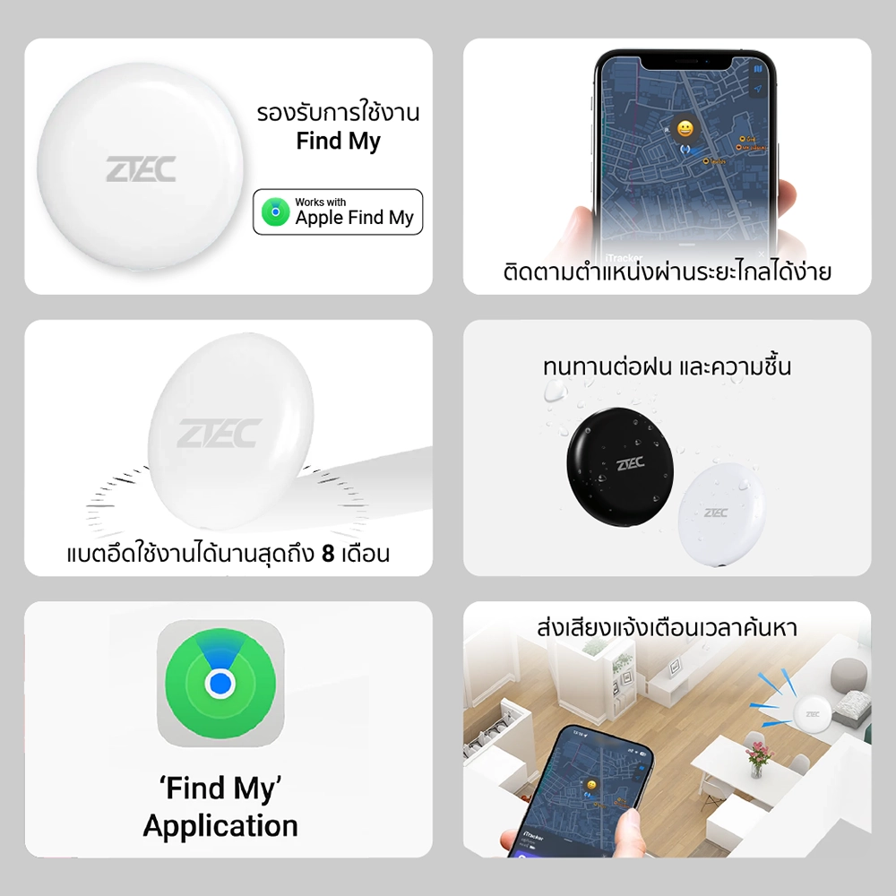 GPS TRACKER ZTEC Tag ZT100 อุปกรณ์ติดตาม