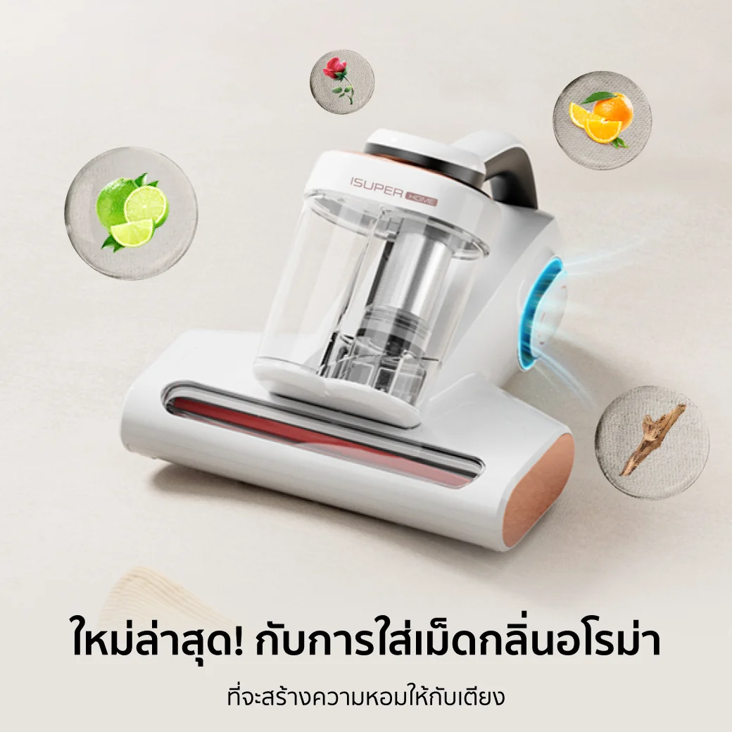 เครื่องดูดไรฝุ่น iSuper H2 Max ดูดแรงสะอาดทุกพื้นที่