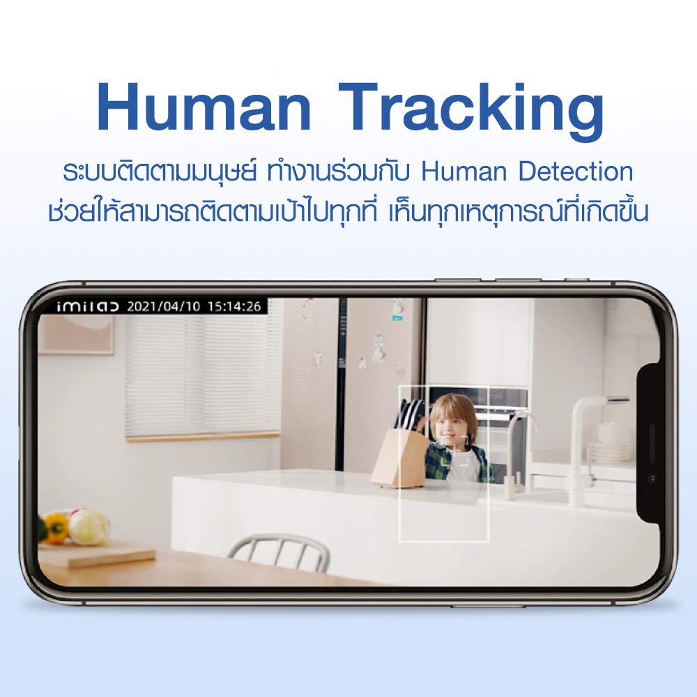 กล้องวงจรปิดภายใน IMILAB C21 (Mi Home App)