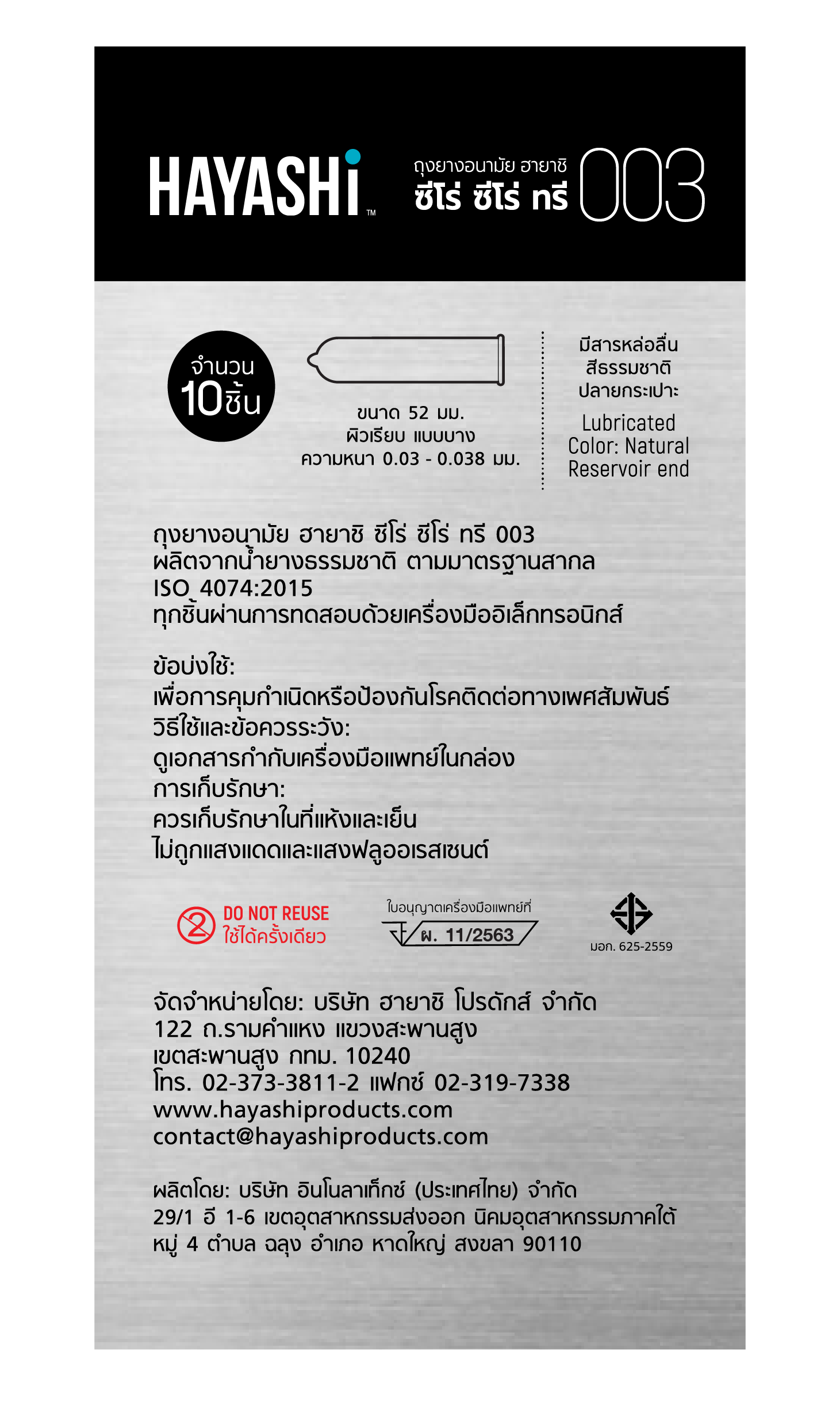 003 10s - hayashiproducts