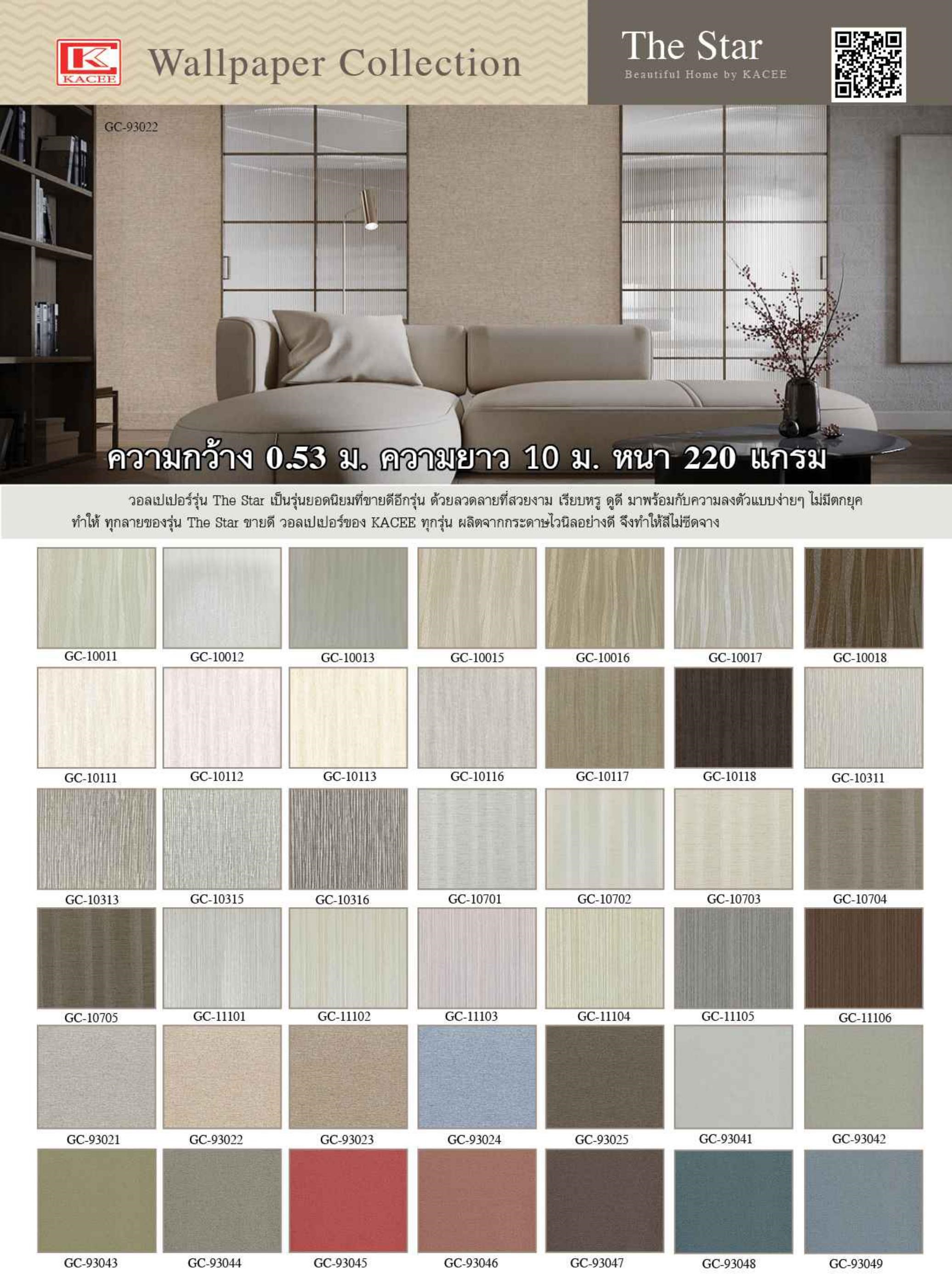 วอลล์เปเปอร์ - tk-decor