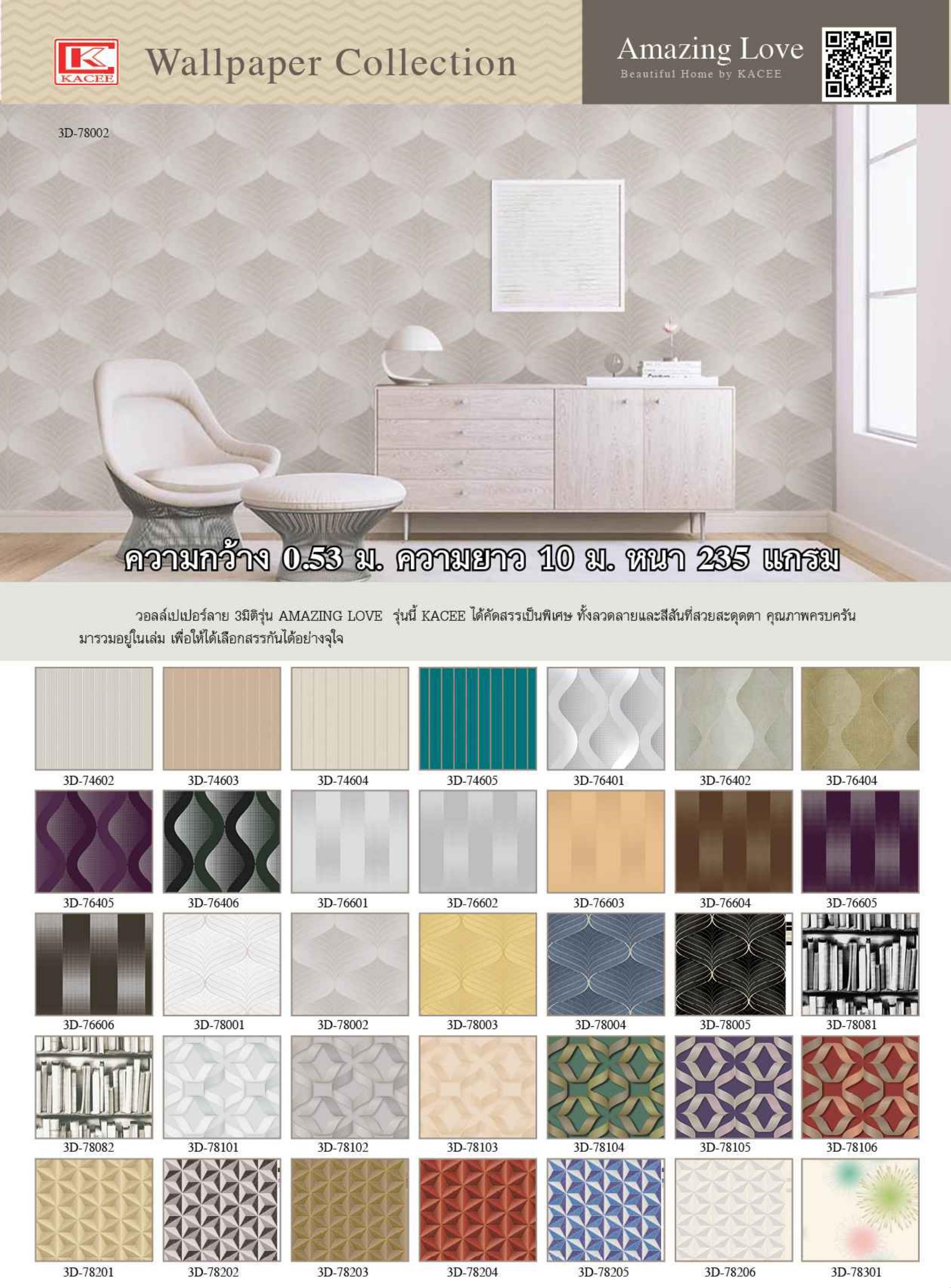 วอลล์เปเปอร์ - tk-decor