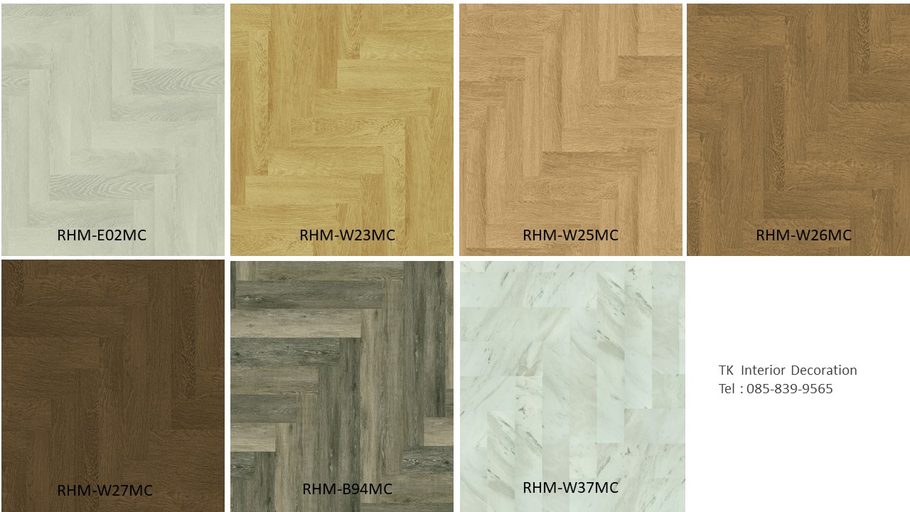 SPC ลายก้างปลา - tk-decor