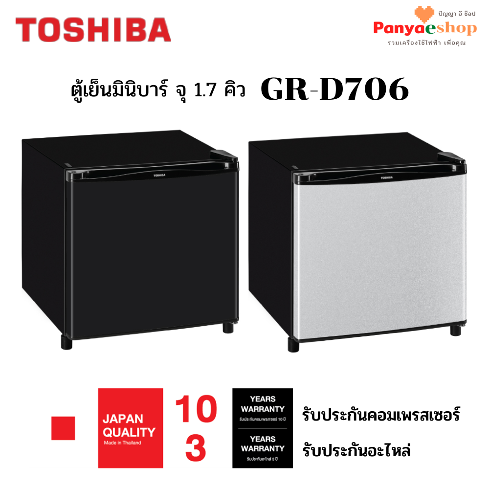 ตู้เย็นมินิบาร์ จุ 1.7 คิว TOSHIBA รุ่น GR-D706 - panyaeshop