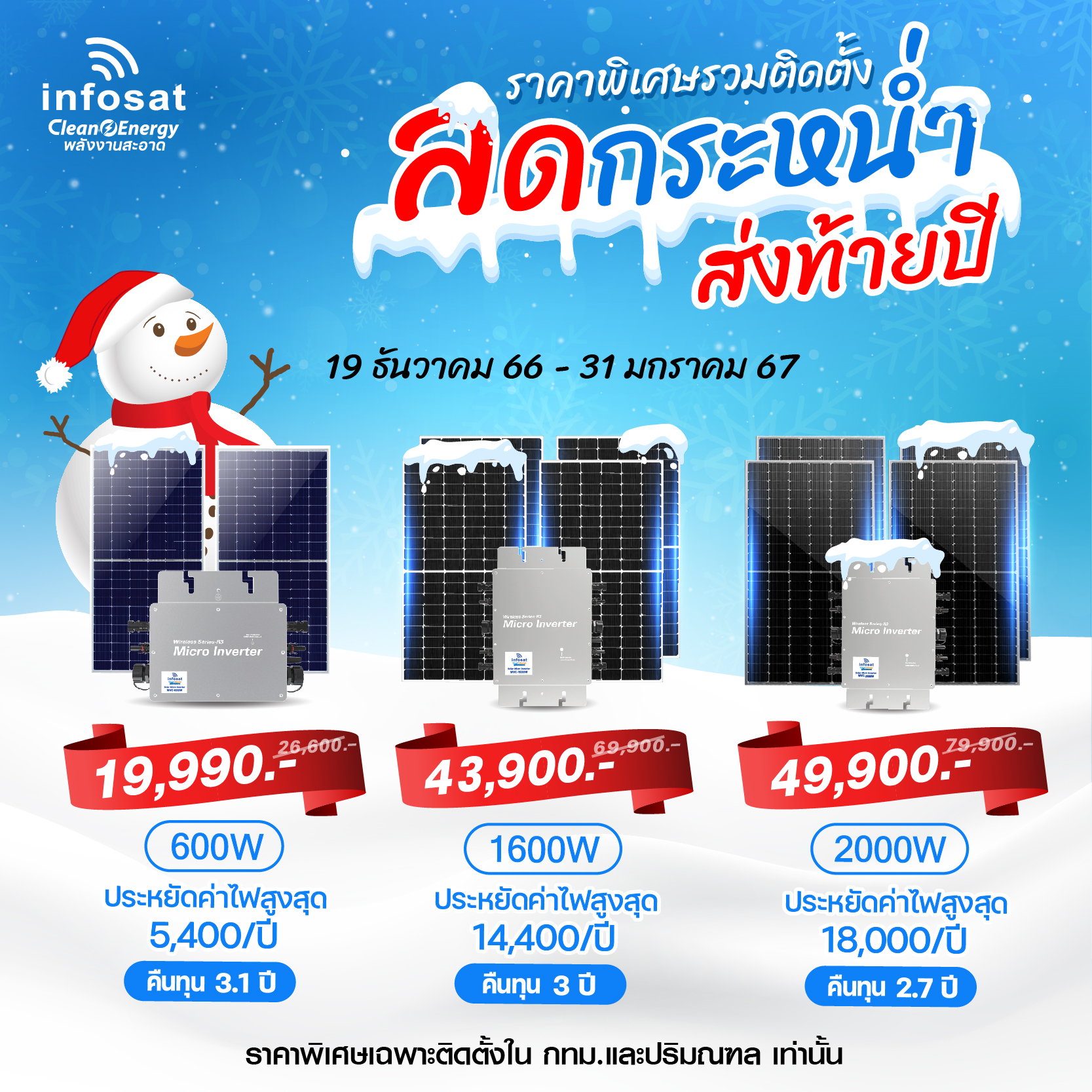 Connecting you to the digital world - Hybrid satellite receiver with ...