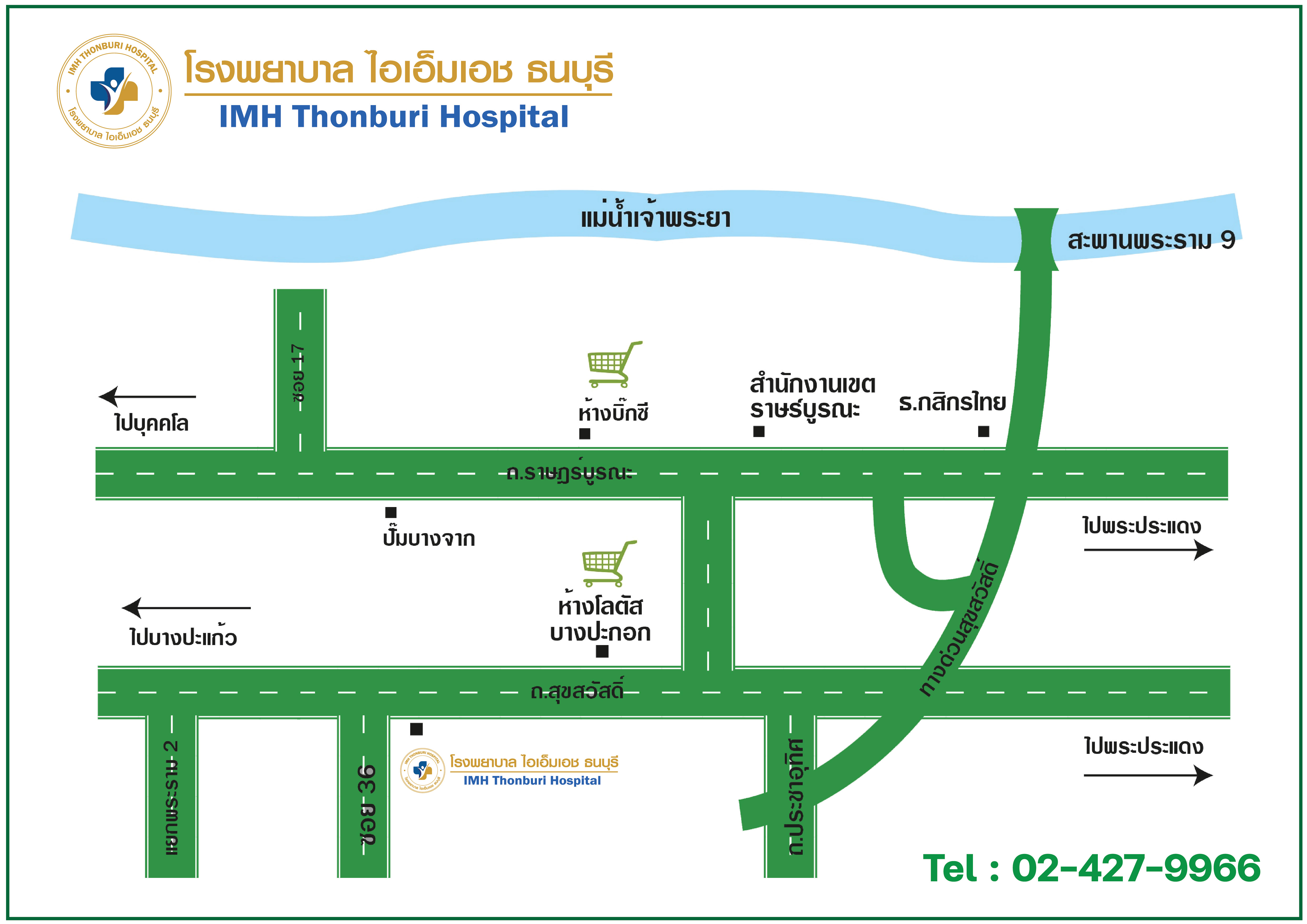 คลีนิคเครือข่ายโรงพยาบาล ไอเอ็มเอช ธนบุรี - imhthonburi