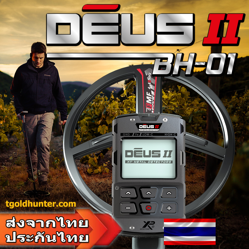 เครื่องตรวจจับโลหะ Xp DEUS 2 จับละเอียด ลึก ดำน้ำ 20 เมตร - tgoldhunter