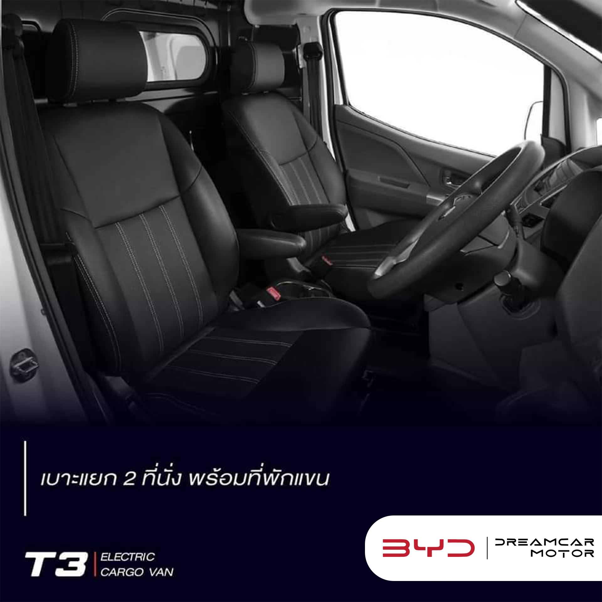 BYD T3