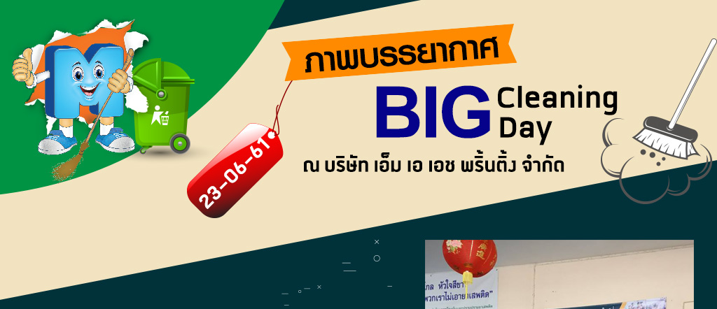 Big Cleaning Day - mahprinting