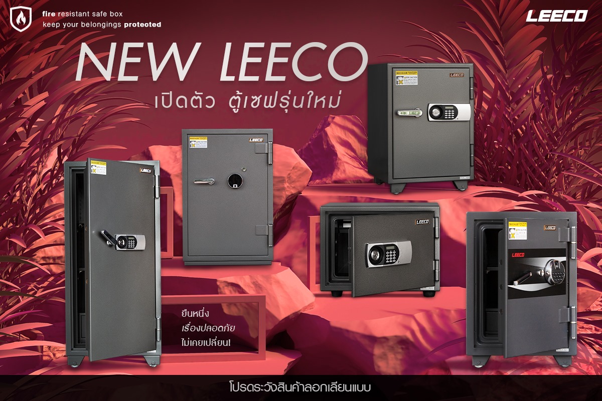 ร้านขาย ตู้เซฟ LEECO ร้านตู้เซฟโดยเฉพาะ ขายตู้เซฟ กันไฟ - leecosafes