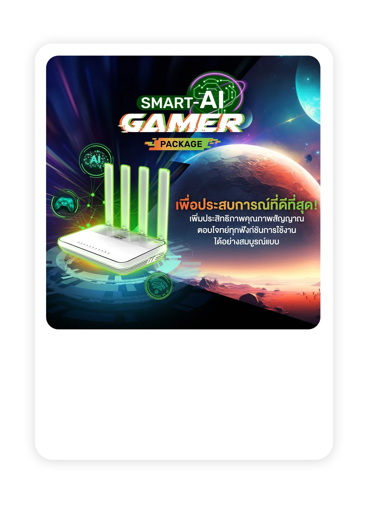 AIS Fibre ติดเน็ตบ้านกับเอไอเอส ไฟเบอร์ เร็วแรงไม่ลดสปีด