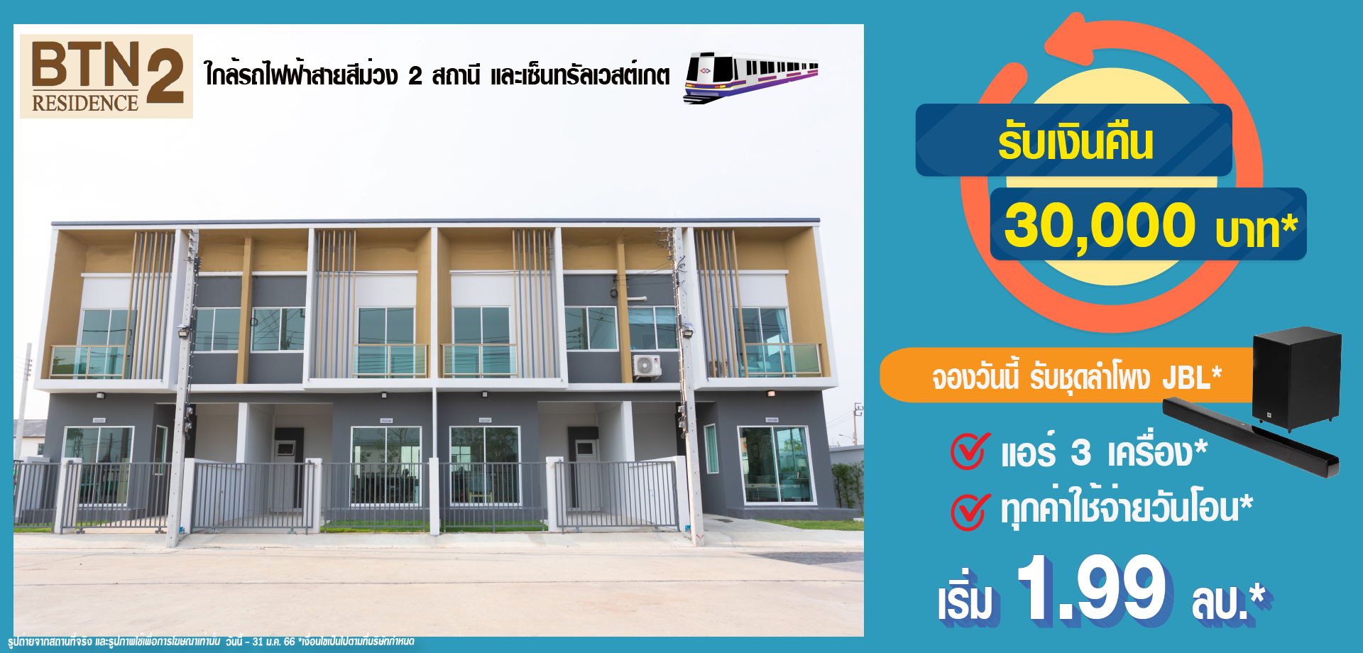 บริษัท บีทีเอ็น พร็อพเพอร์ตี้ จำกัด