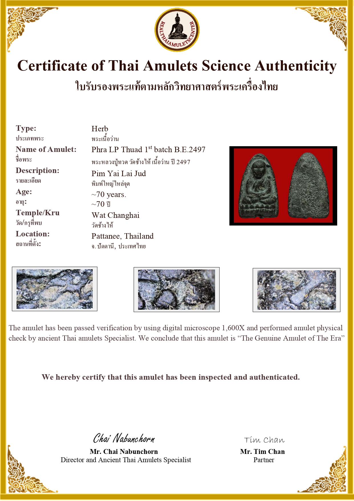 Phra LP Thuad 1st Batch B.E. 2497 (Herb) - realthaiamuletscenter