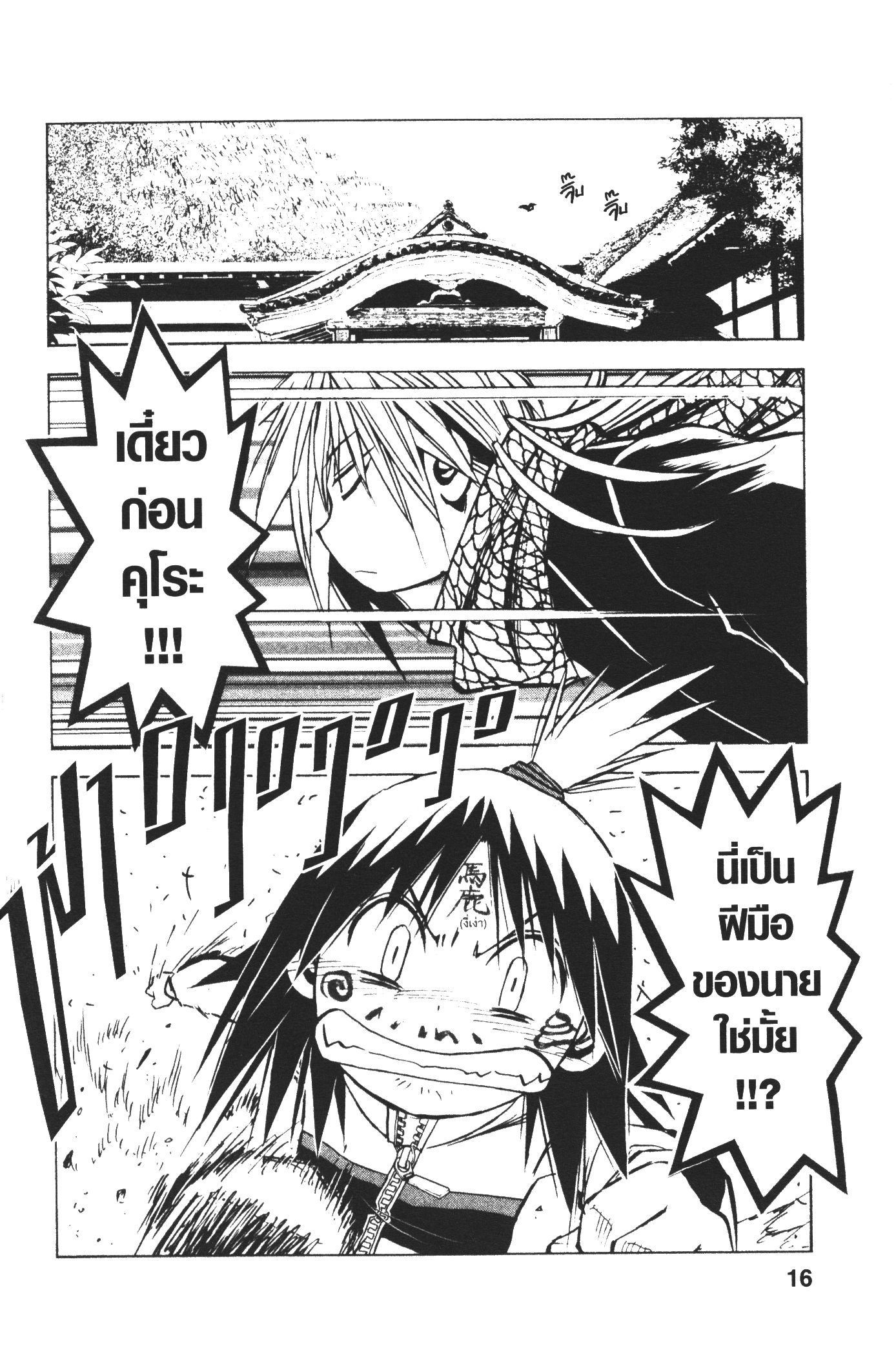 โลกใหม่อุรุฮะ กับ อาริสึงาวะผู้ต้องสาป เล่ม 1-4 - gearsfive