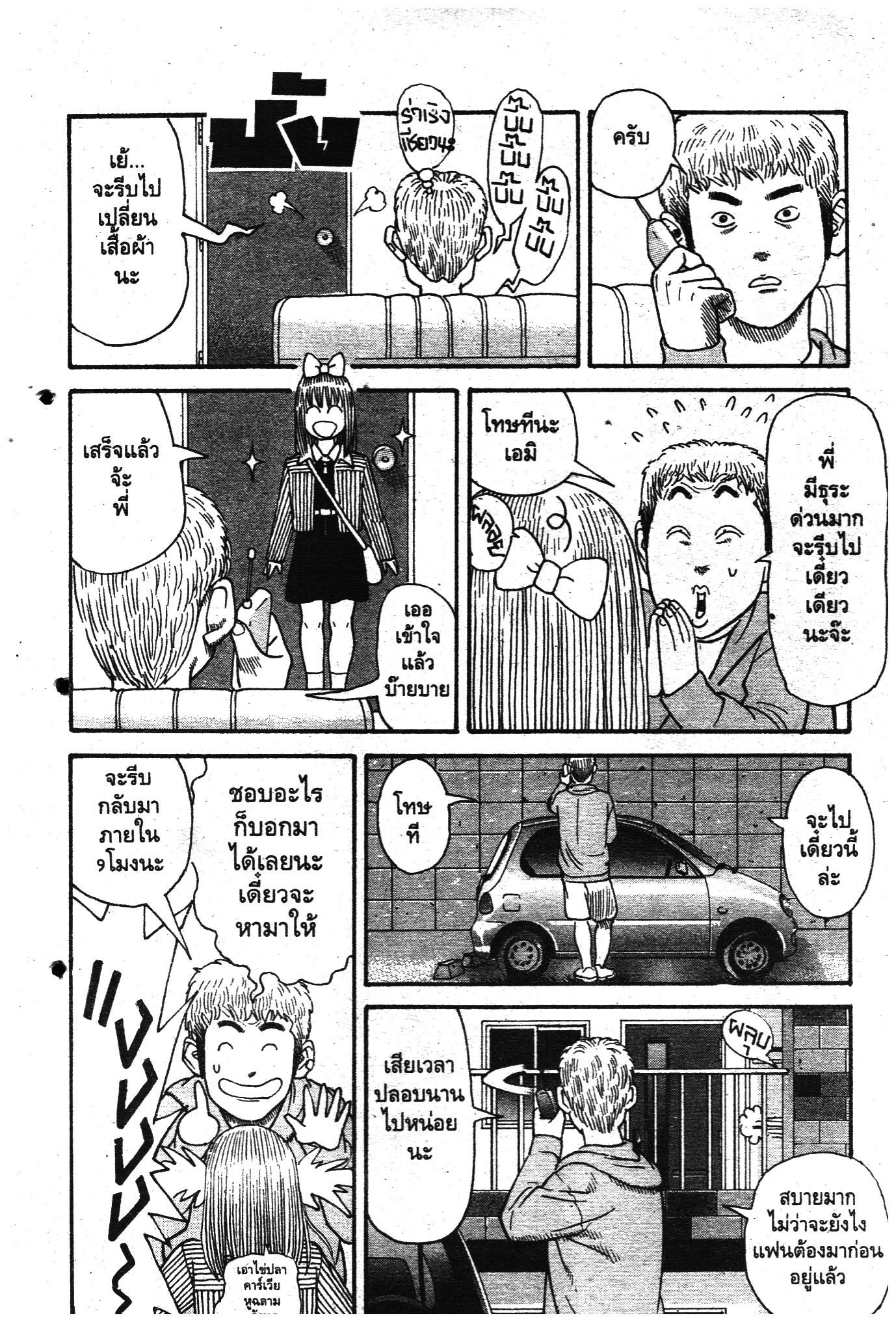 คนแบบนี้มีคนเดียวในโลก เล่ม 1-20 (จบ) PDF - gearsfive