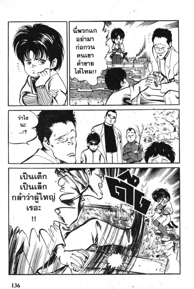 เคนจิ (จบ) PDF - gearsfive