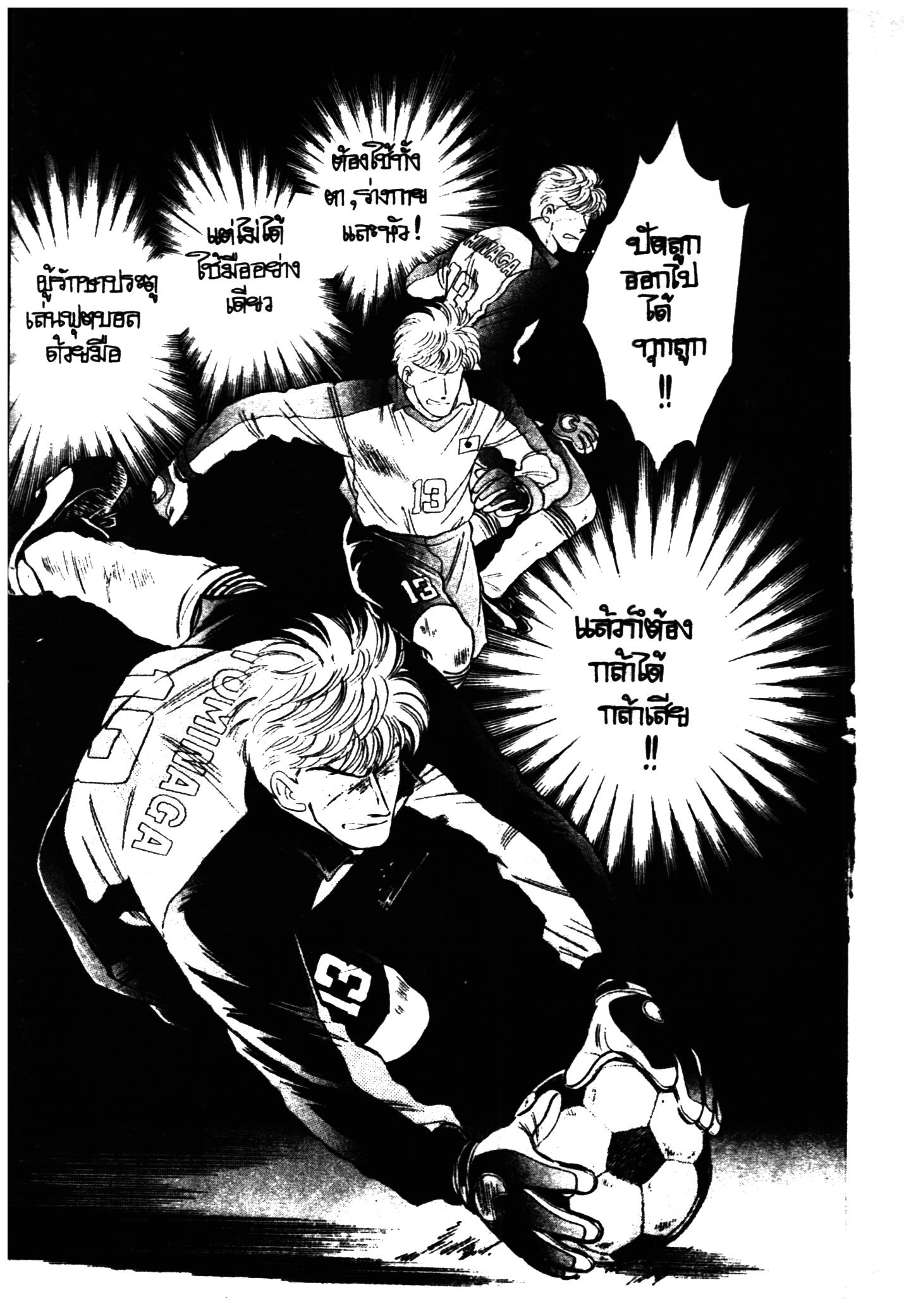 J Dream ฝันสู่ระดับชาติ เล่ม 1-14 (จบ) PDF - gearsfive