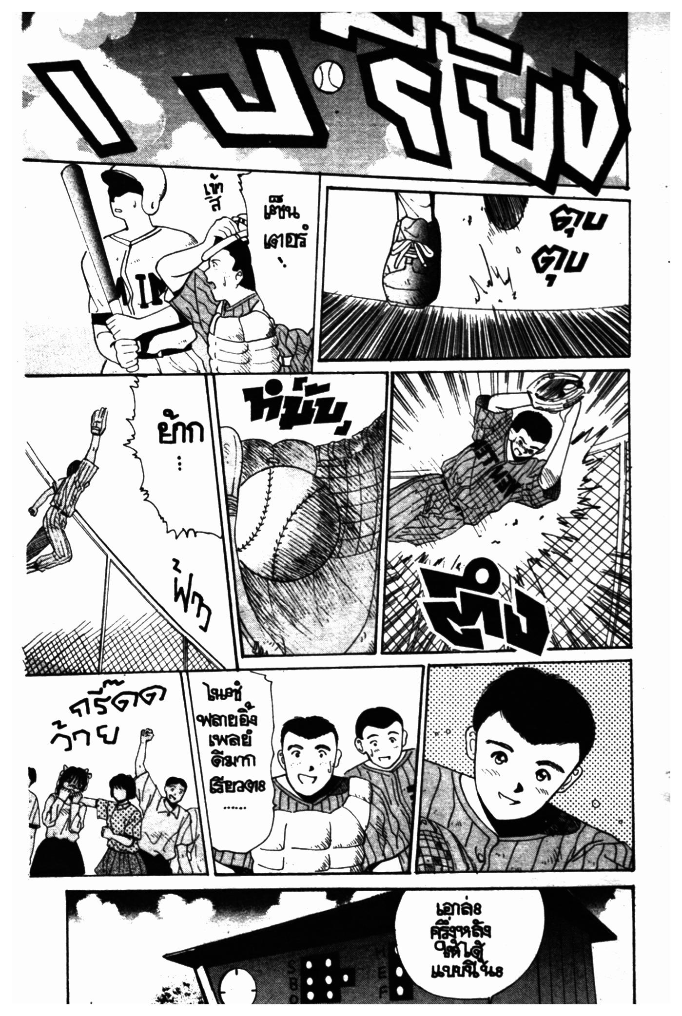 Boys Be ภาค 1 (จบ) PDF - gearsfive