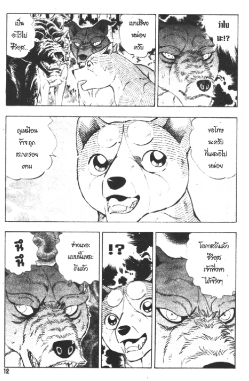 ไอเขี้ยวเงิน ภาค3 PDF - gearsfive