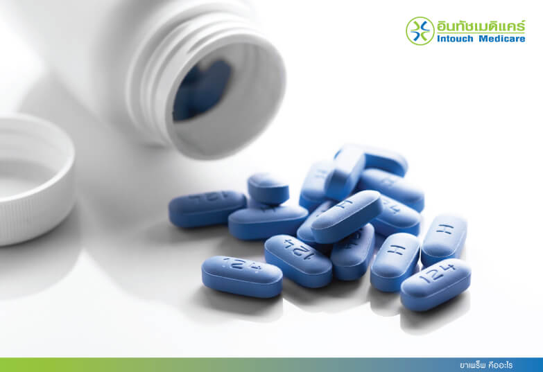 ยาเพร็พ prep ป้องกันเอชไอวี HIV ข้อควรรู้ก่อนใช้ยาเพร็พ PrEP ...