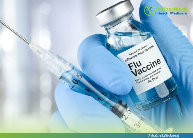 วัคซีนป้องกันไข้หวัดใหญ่ 4 สายพันธุ์ (Influenza vaccine) - intouchmedicare