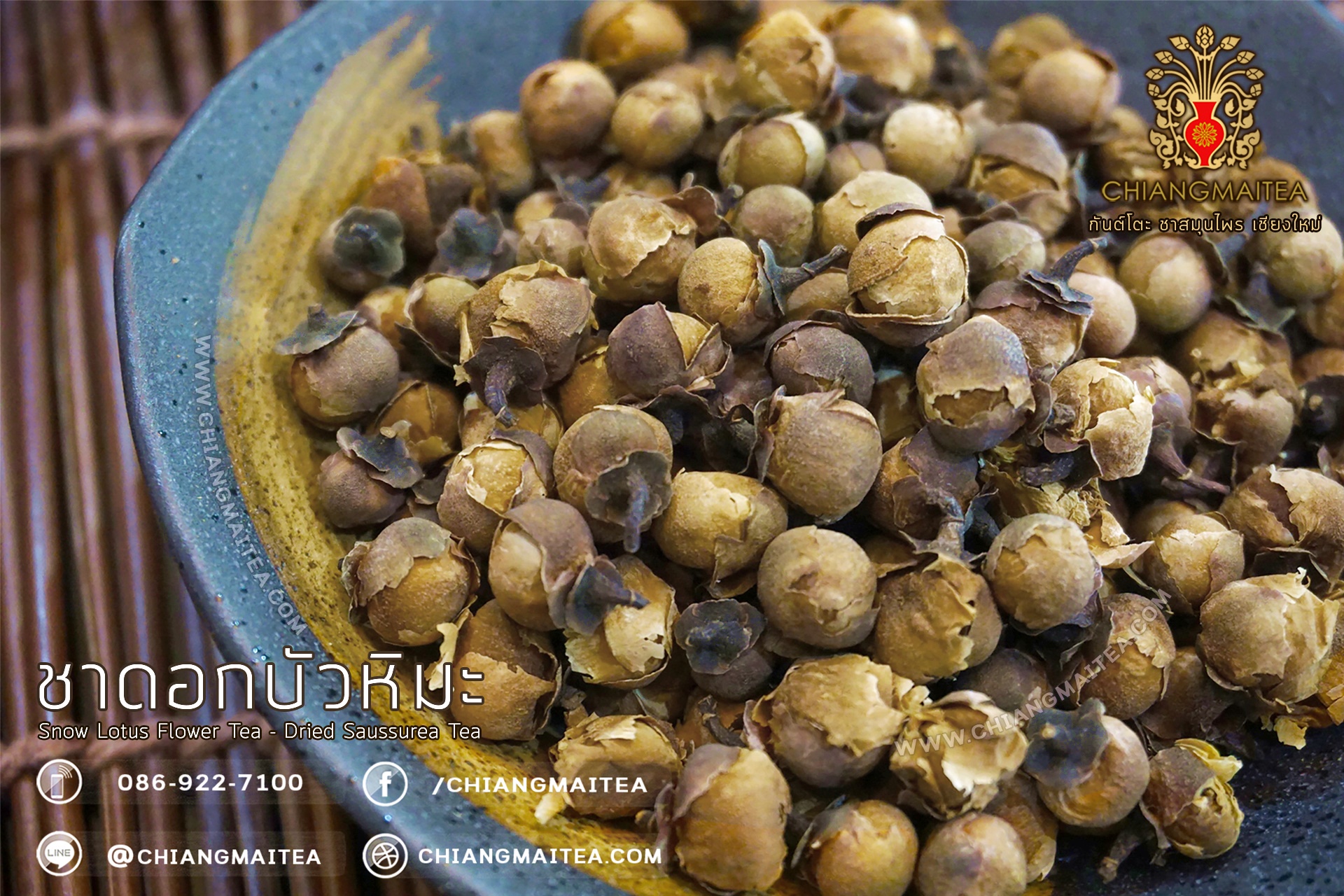 ชาดอกบัวหิมะ (Snow Lotus Flower Tea) 100 g. - Chiangmaitea
