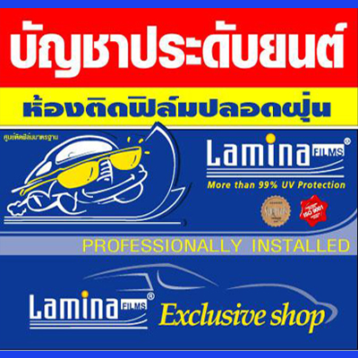 Lamina Logo