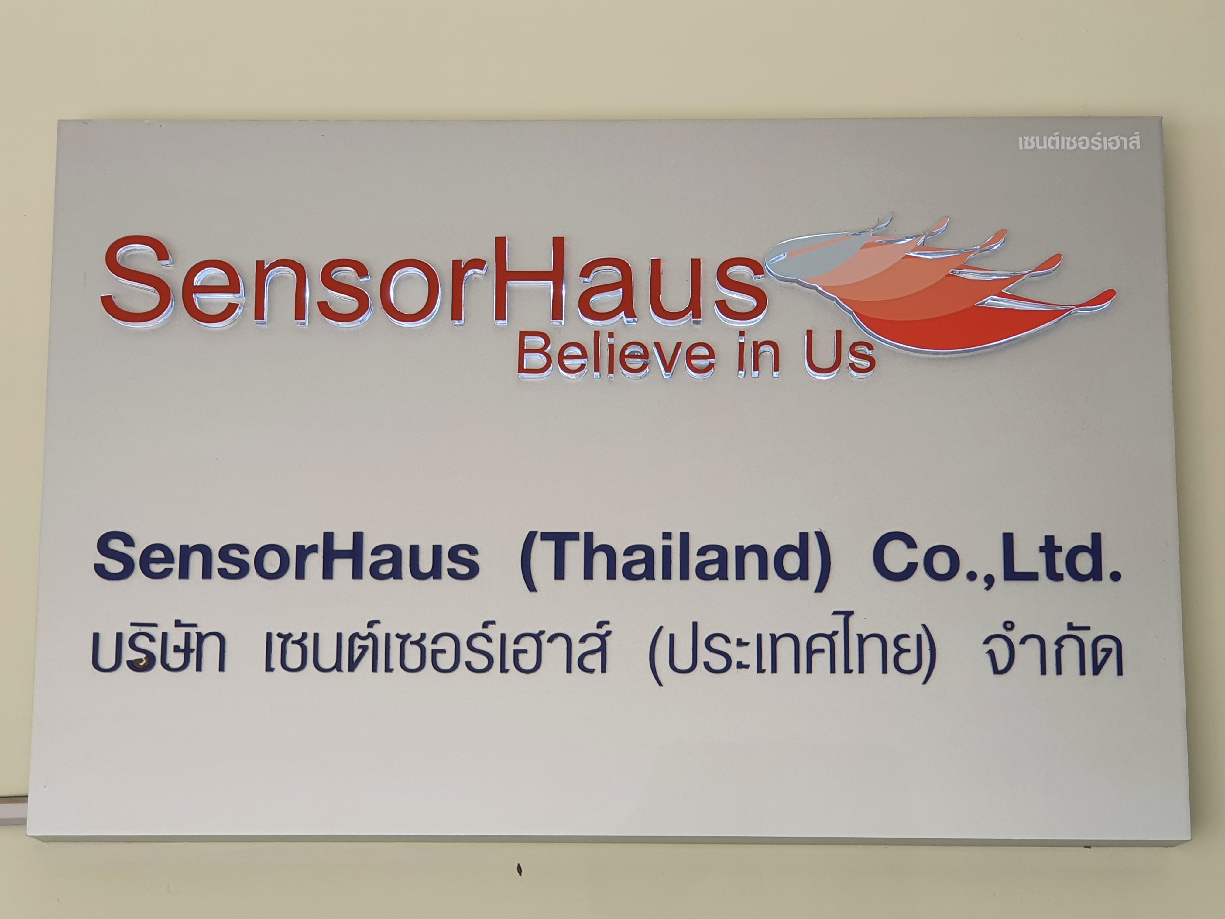ติดต่อเรา บริษัทเซนต์เซอร์เฮาส์ (ประเทศไทย) จำกัด - sensorhaus