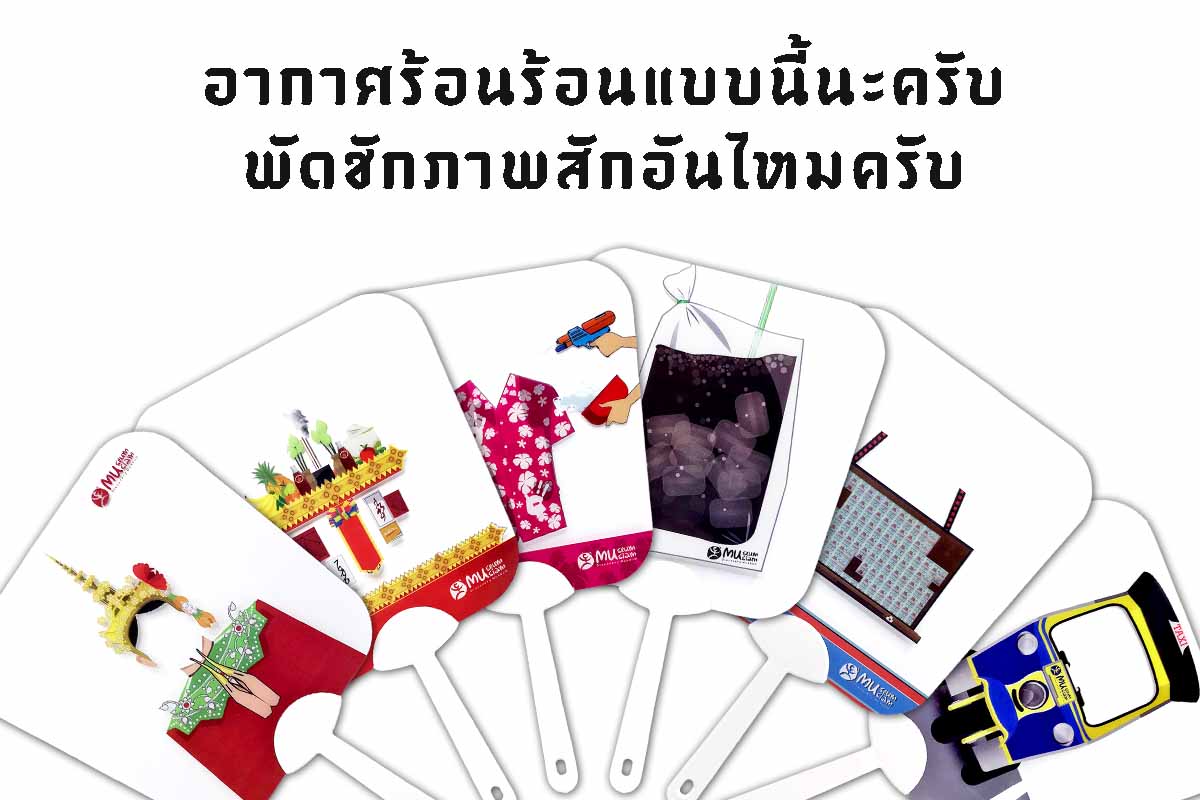 Muse Shop by Museum Siam