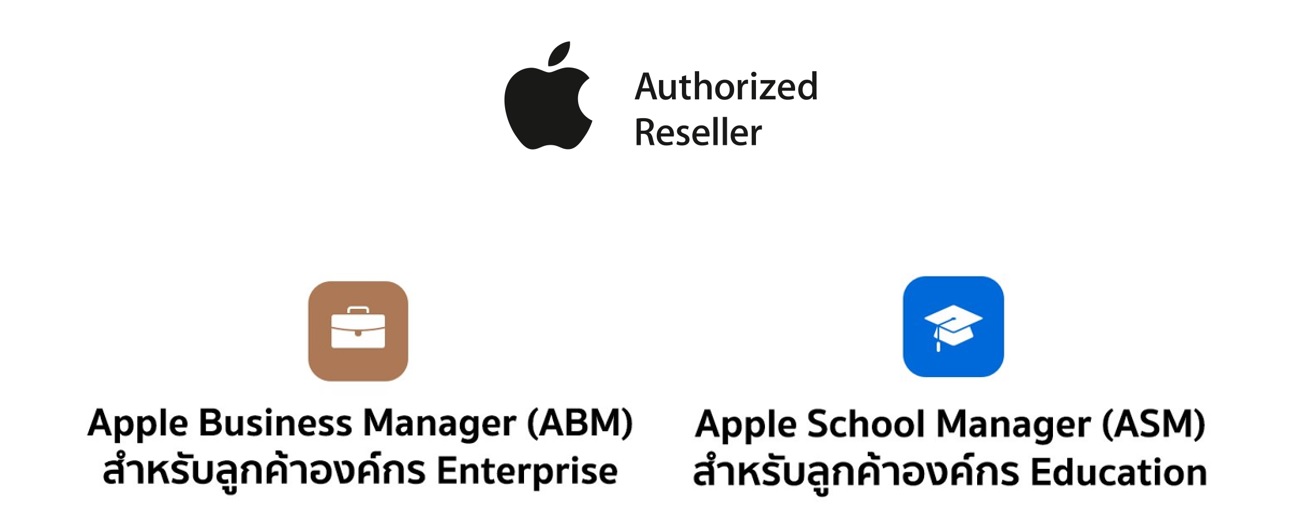Apple พร้อมระบบ DEP (Device Enrollment Program) - firstinterbusiness