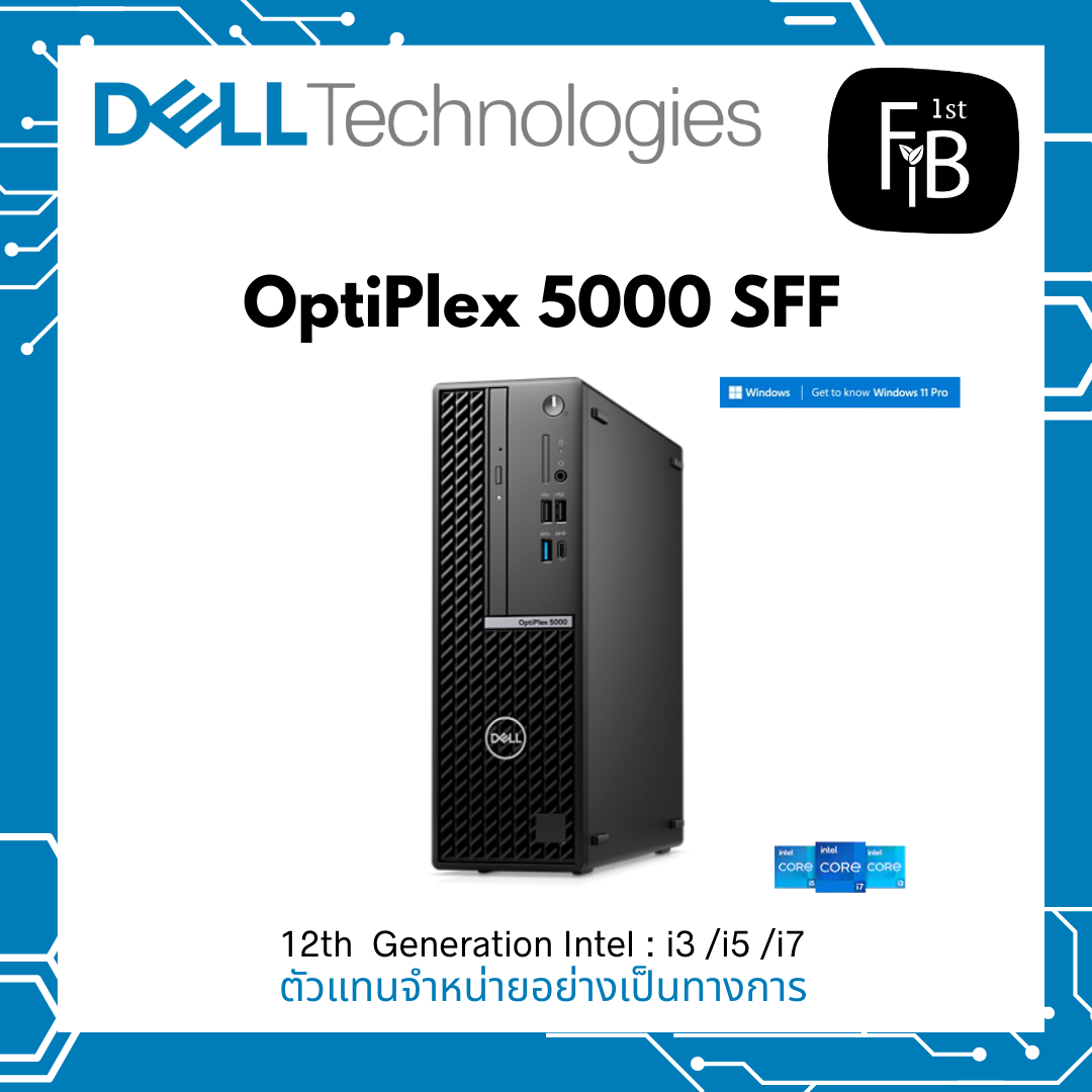 Dell Commercial - ตัวแทนจำหน่ายอย่างเป็นทางการ - firstinterbusiness