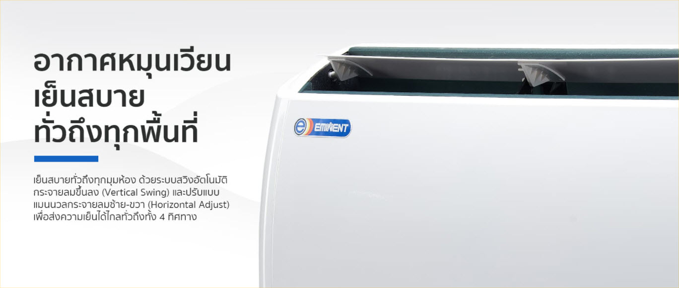 Eminent Air (EER_M Series) Ceiling Type Fixed Speed R410A - nuanamair