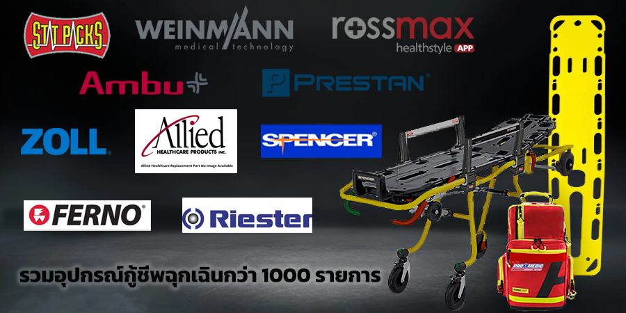 Promedic Emergency Support : EMS device ,Thailand ambulance
