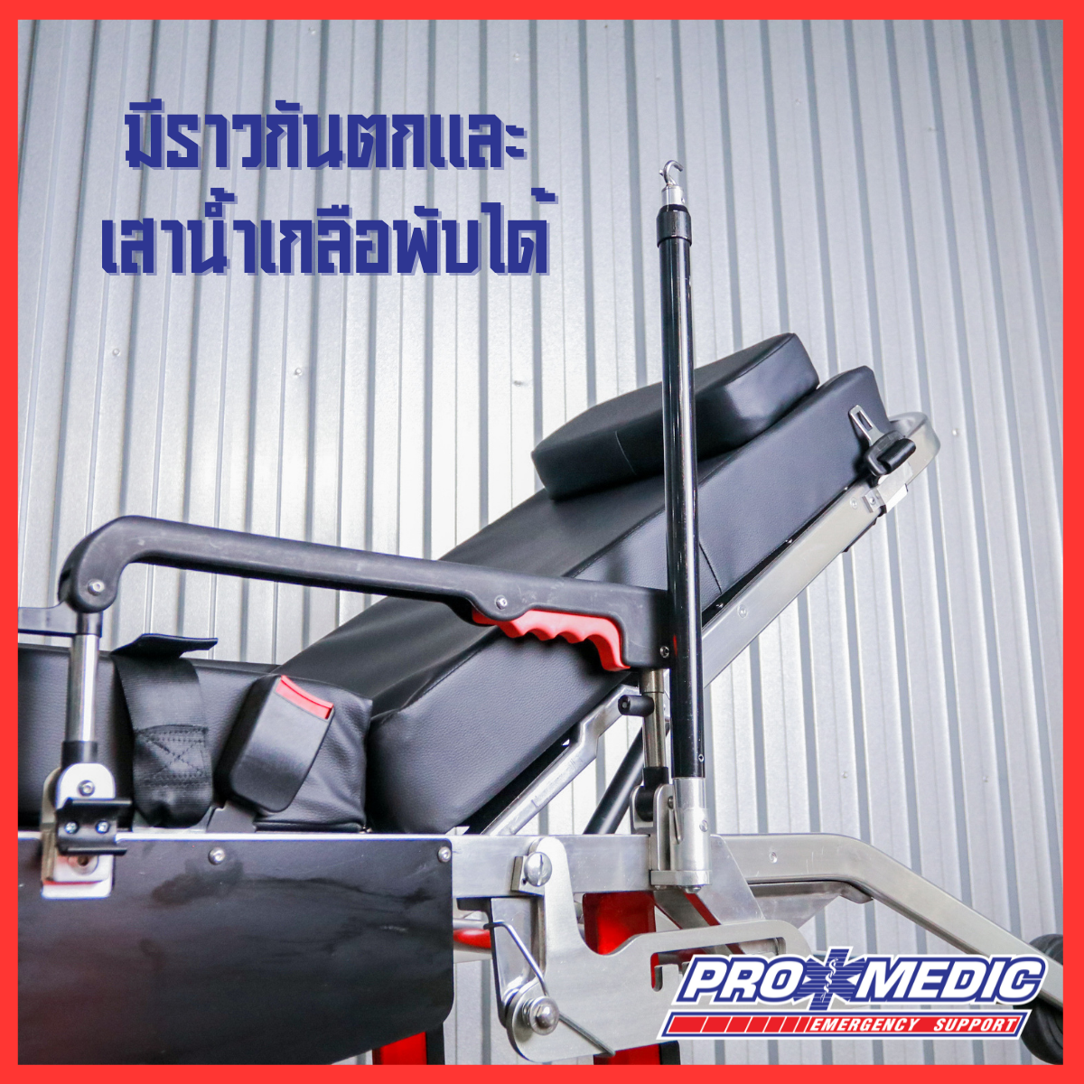 Promedic Emergency Support : EMS device ,Thailand ambulance