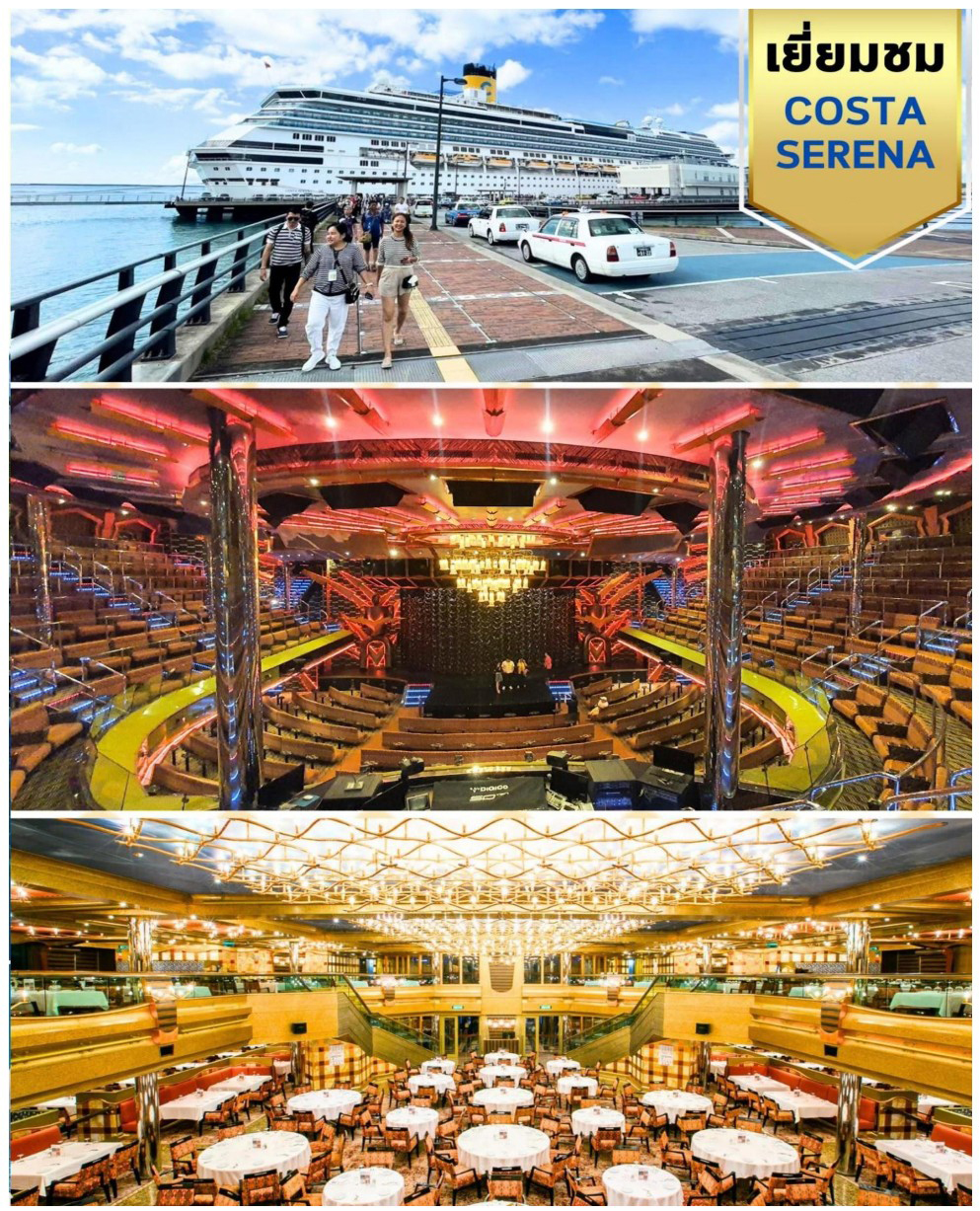 ล่องเรือสำราญ Costa Serena เส้นทาง ฟูก๊วก