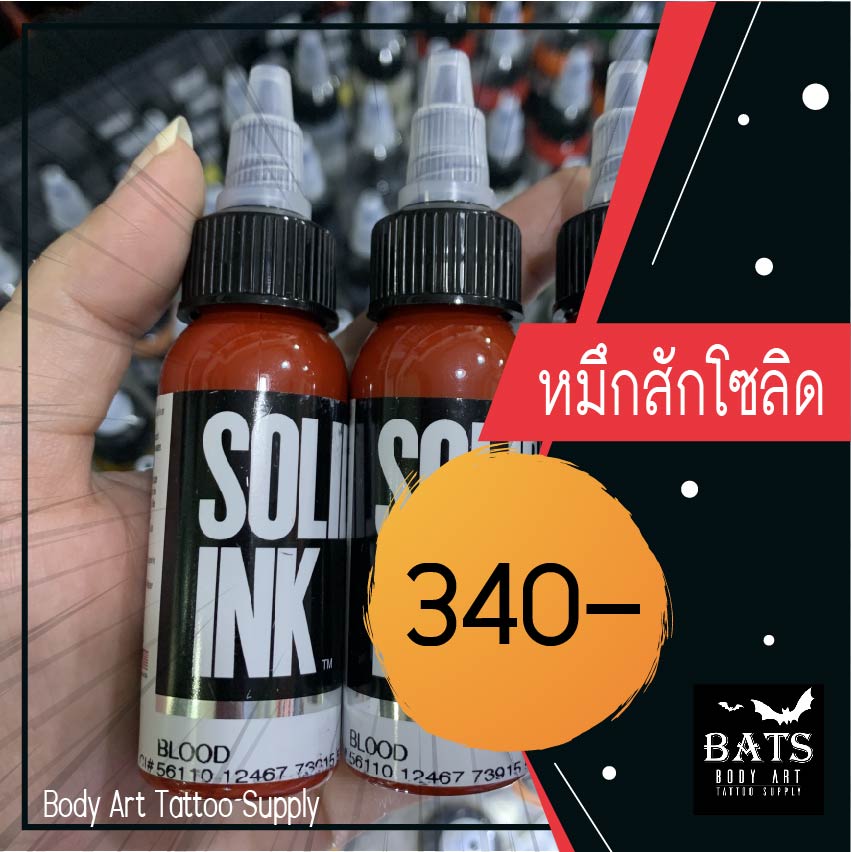 Blood 1 oz. (Solid) - Inkmasterbkk